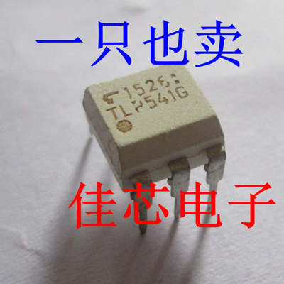TLP541G 可编程控制器AC输出模块固态继电器光电耦合