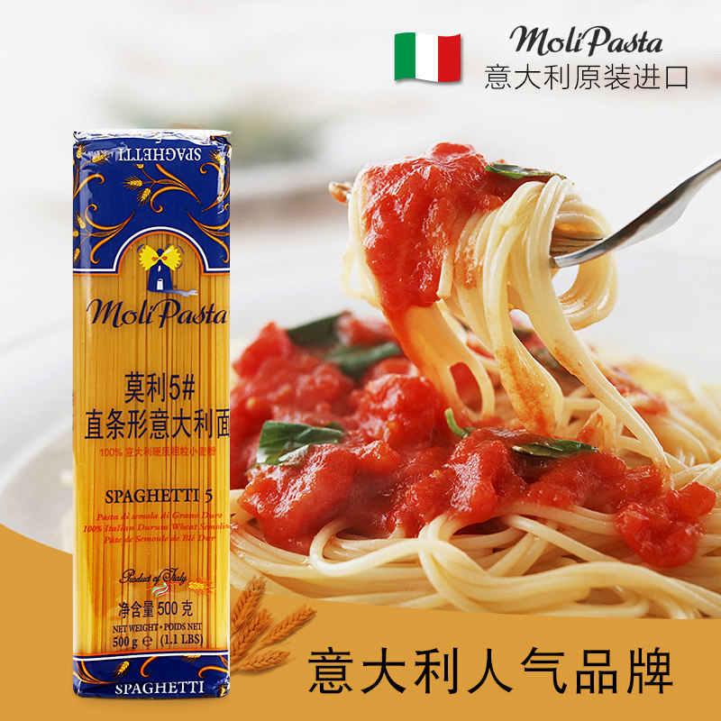 莫利5#直条形意大利面条500g原装进口家用方便速食意面意粉通心粉_虎窝淘