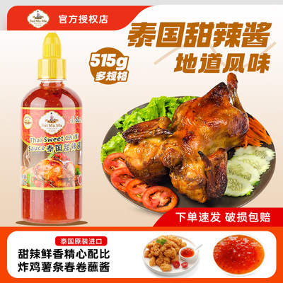 泰国进口水妈妈泰式甜辣酱515g