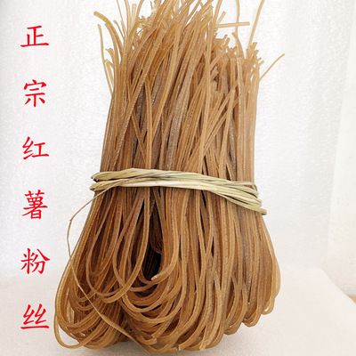 安徽宣城红薯粉丝正宗1000克