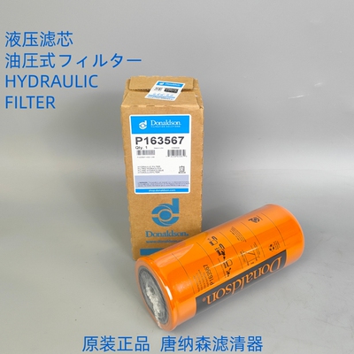 常用唐纳森液压滤芯P173789液压