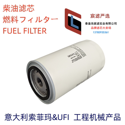 索菲玛柴油滤芯S4178NR1R010036