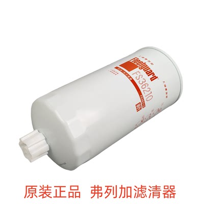 弗列加柴油滤芯FS36210
