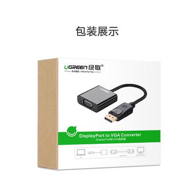 绿联20415-DP转VGA母头短线 黑色胶壳款  DP109主动式