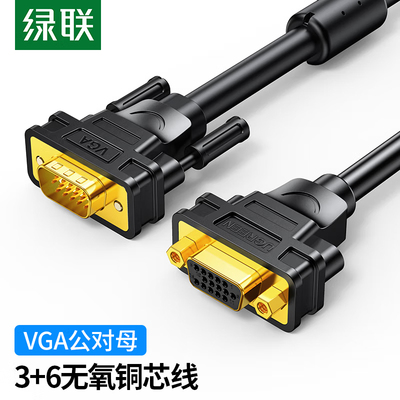 绿联VGA公对母延长线黑色1米/3米VGA母头螺母款VG103