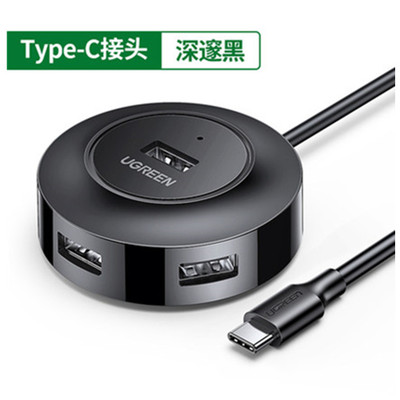 绿联拓展器集线器HUBtype-c转USB