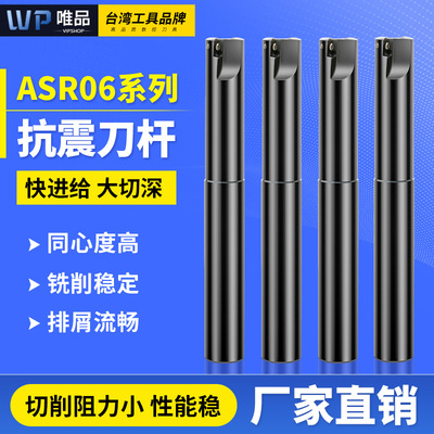 ASR06快进给刀杆R2大进给铣刀盘