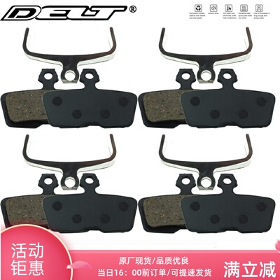 DELT 4对 越野旅行自行车刹车片来令片兼容 code R 2011-201