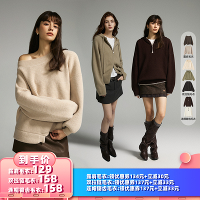 【所有女生的衣橱直播间】猫酱紫 双拉链毛衫/露肩毛衣/锯齿毛衣