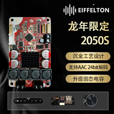 厉客优功放板蓝牙3126AAC24bit