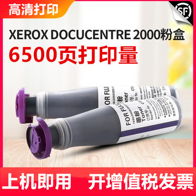 适用富士施乐1080墨粉 2000粉盒2003N2粉筒 1050碳粉CT201052粉盒