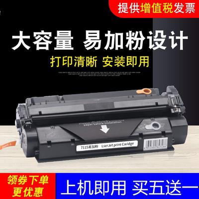 适用惠普C7115A硒鼓HP1000 HP1200 1200n mfp3380 HP1300易加粉