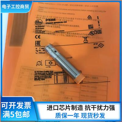 IFM易福门IFS204.IFS205 IFS206.IFS212.IFS213