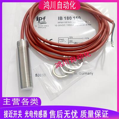 IPF传感器 IB180150 MZR90179 VK500221 OG K0 05 72 IB 180 150