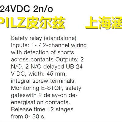 全新原装正品 皮尔兹 PNOZ XV2 30/24VDC 2n/o 2n/o t 774500