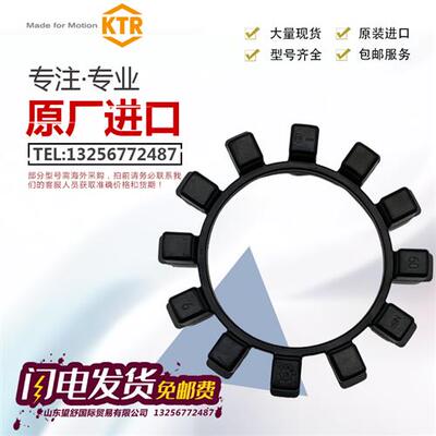 POLY-NORM T4/T10/T22/T30/T55/T85德国进口弹性体圈块缓冲垫