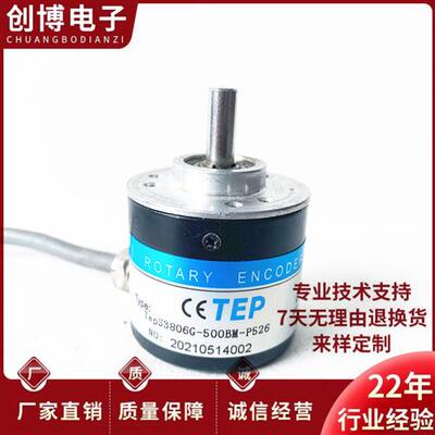 全新TepS3806G-500BM-P526光电旋转编码器360-600-1000-1024-2000