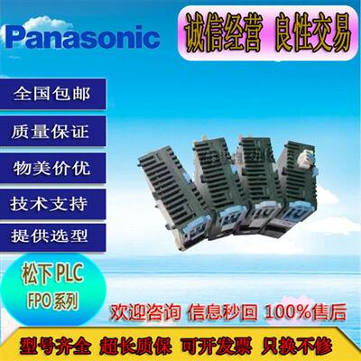 可程式设计模块FPO-E32T C32T C32CT C16T CT FPOR-C32T质量保证
