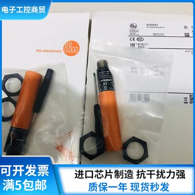 IFM易福门电容式接近开关KG5057 KG5065 KG5071 KG5045实物拍摄
