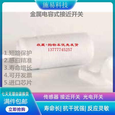全新瑞奇能KAS-80-35-A-M32-PYFE接近开关电容式820300