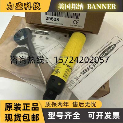 邦纳传感器S18SP6DQ S18SN6DQ S18SP6DLQ S18SN6DLQ S186ES18SN6R
