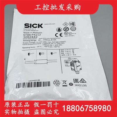 德国SICK西克全新原装GTB6-P4212漫反射光电传感器1052442现货