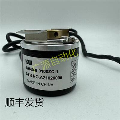 kw全新  KH40-8-0100ZC-1光电增量式编码器