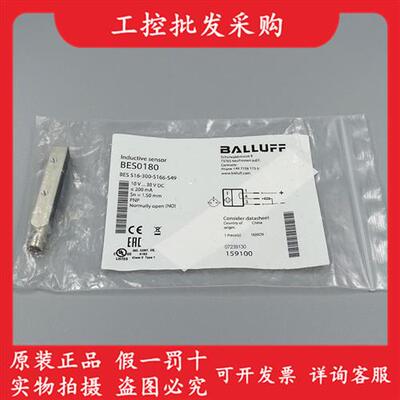 BES0180全新原装BES 516-300-S166-S49电感式接近开关现货