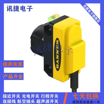 邦纳光电开关QS18EP6DVQ5/QS18EP6DVQ7/QS18EP6DVQ8传感器高品质