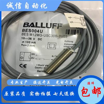 高品质巴鲁夫电感式BES000Y接近开关BES M08ED-PSC40F-BP02
