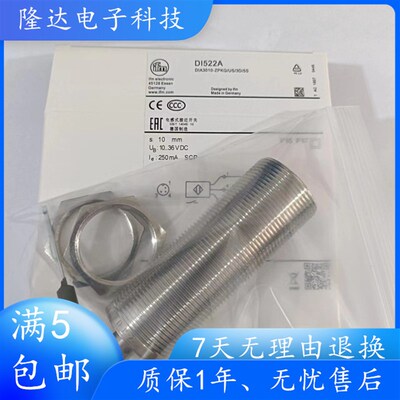 IFM 易福门速度开关传感器 DI522A DI524A DI521A 接近开关