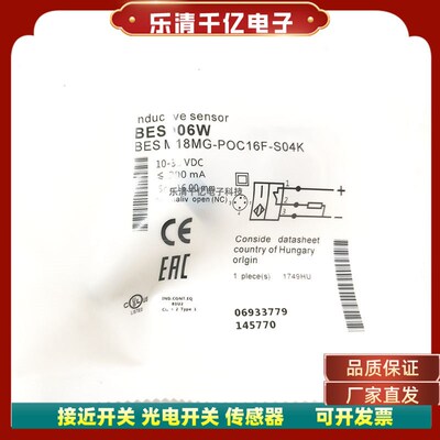 巴鲁夫电感式接近开关BES006W BES M18MG-POC16F-S04K传感器现货
