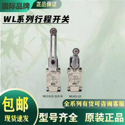 行程开关带灯WLCA12-2LD-N WLG12-LD-N WLSD2-LD-N WLNJ-LD