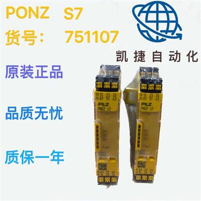 751107/750107安全继电器/PNOZ S7订货号751107/750107正品