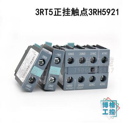 电梯配件 接触器触点3RH5921-1FA22/1DA11/3RH5921-1EA11