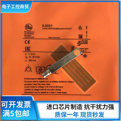 小方形接近开关IL5005 IL5012 IL5022 IL5021 IL5004现货