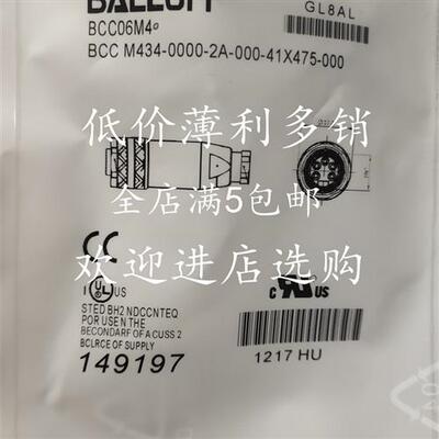 全新现货接近开关连接器BCC06M4 BCCM434-0000-2A-000-41X475-000