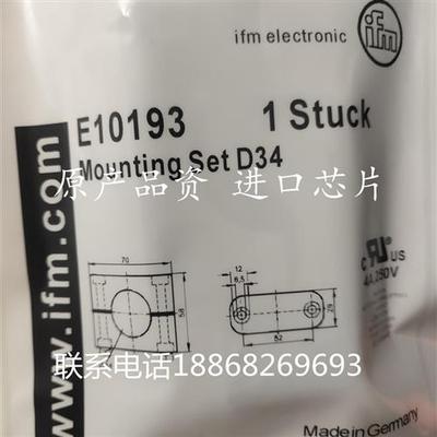 IFM易福门传感器安装夹子E10017E10076E10077E10193现货