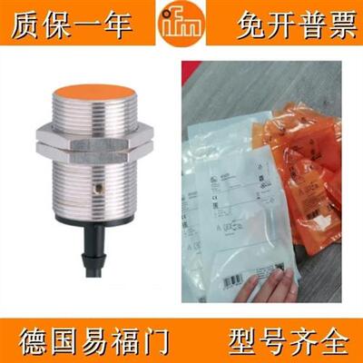 IFM接近开关II5166/ II5162/ II5191/II5493/ IIS244/ IIS242