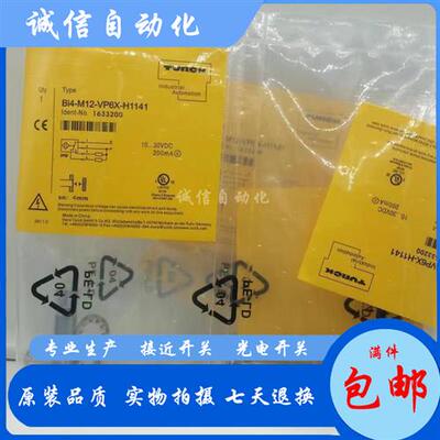 全新 实物拍摄 图尔克 Bi4-M12-VP6X-H1141 1633200 接近开关现货