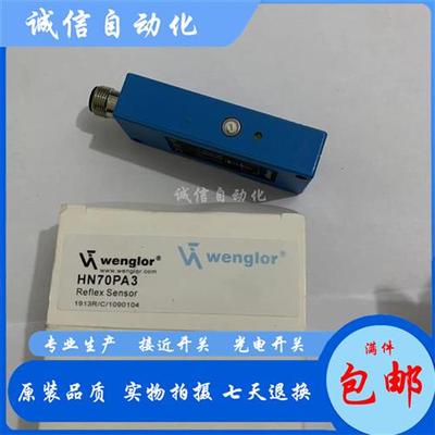 全新光电开关威格勒HN33PBV3 HN55PA3 HN55PBV3 HN70PA3 HN33PAV3