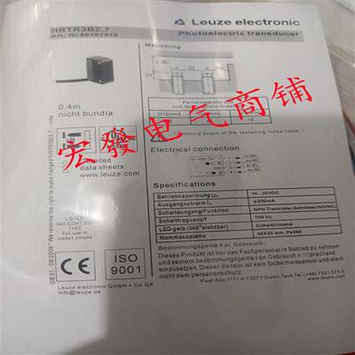 现货劳易测LeuzeHRTR 3B/2.7 HRTR 3B/6.7实物图品质保证