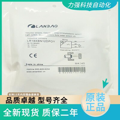兰宝原厂接近开关LR18XBN08DNO/DPO XBF05DNO-E2 8XBN12DPOY DLOY