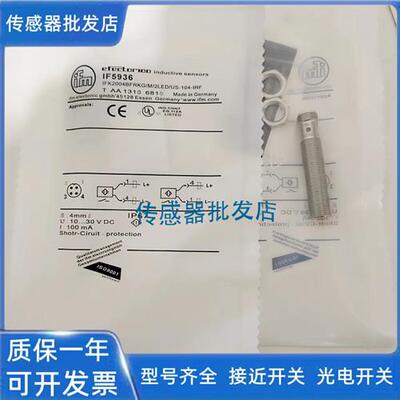 易福门IF0006 IF0007 IF0008 IF0016 IF0027 IF0187