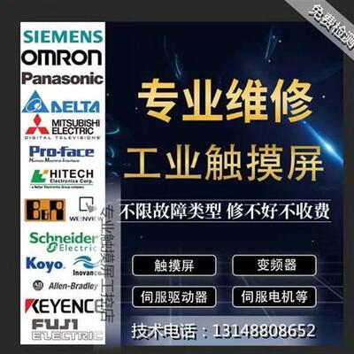 通触摸屏维修 MT506MV MT508TV 5WV TK/TP6070iP QH维修 解密