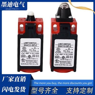 电梯配件SN4108 4111 4112 SND4172-SP-C限位开关SND4162-SL1-C-R