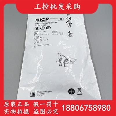 德国SICK西克全新原装IME12-02BPSZW2K电感式接近开关1040733现货
