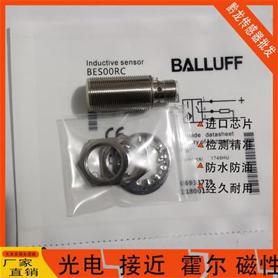 Balluff巴鲁夫BES 516-326-G-E5-C-S4 全新电感式 BES00RC
