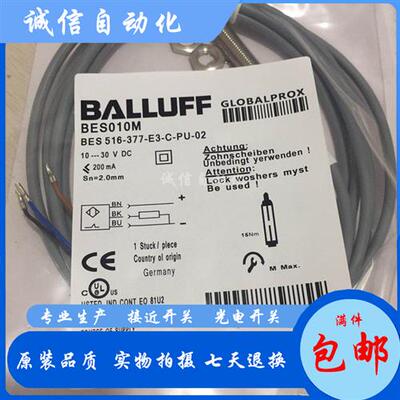 BES010MBES 516-377-E3-C-PU-05接近开关M8直流三线PNP常闭