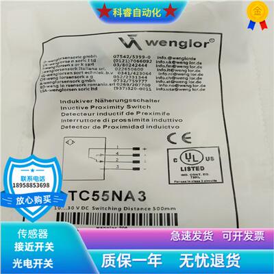 光电开关TC55NA3漫反射四针插头式NPN常开加常闭物体感应全新